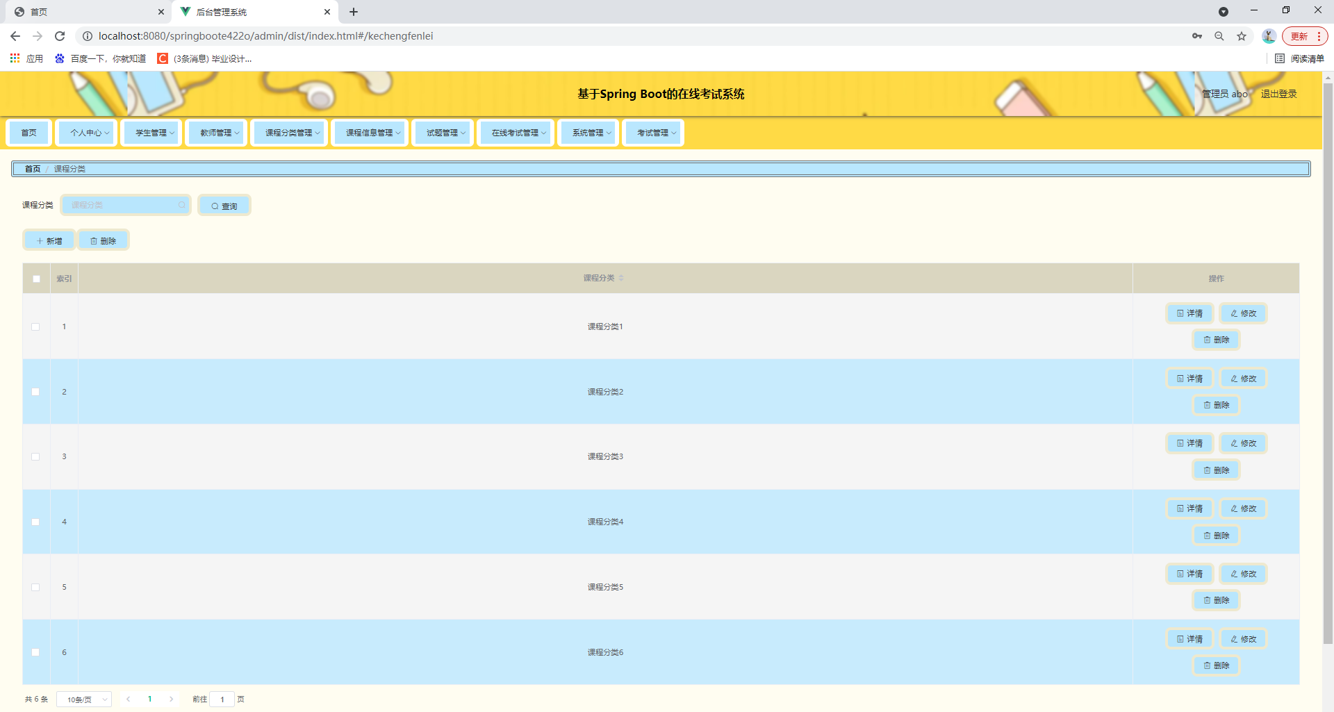 java基于springboot+vue在线考试系统、考试管理系统，附源码+数据库+lw文档+PPT，适合课程设计_java+vue 在线考试项目-CSDN博客