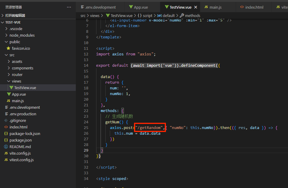 vue+vite配置环境变量env_vite配置api代理环境变量-CSDN博客