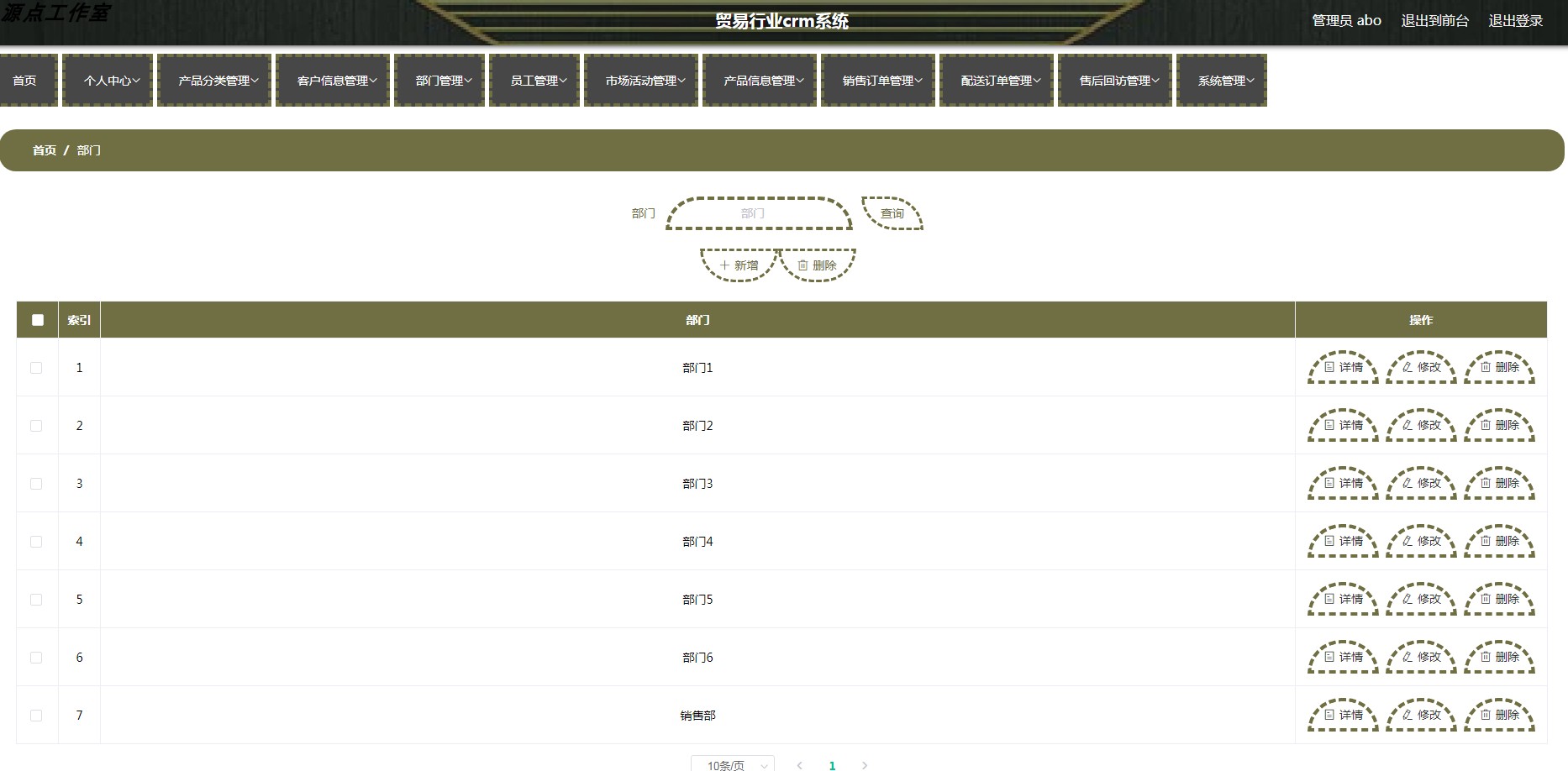 Java/VUE/Springboot/贸易行业crm系统/MySQL/源码/Eclipse/Idea_java 外贸 cms-CSDN博客
