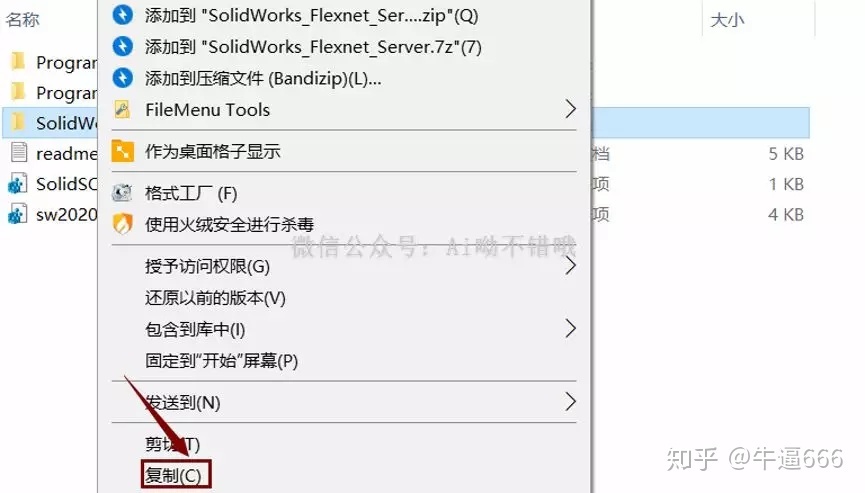 安装sw时出现sldim停止工作_SolidWorks 2020安装教程-CSDN博客