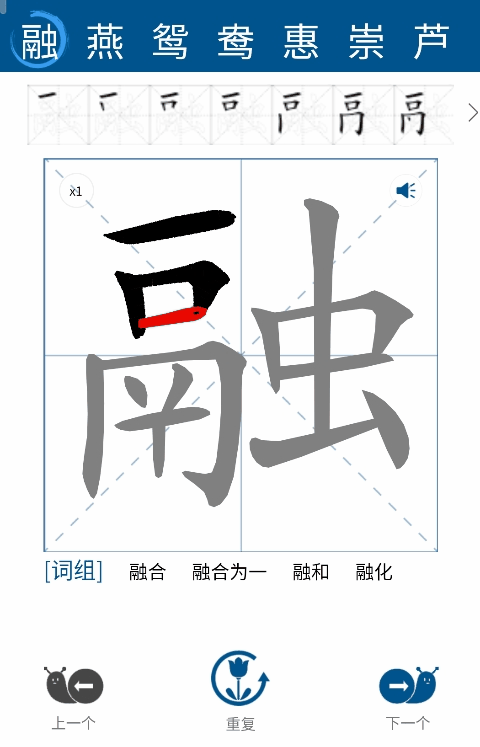 flash制作文字笔顺_新技能get√ | 语文课上的笔顺动画可以这么做-CSDN博客