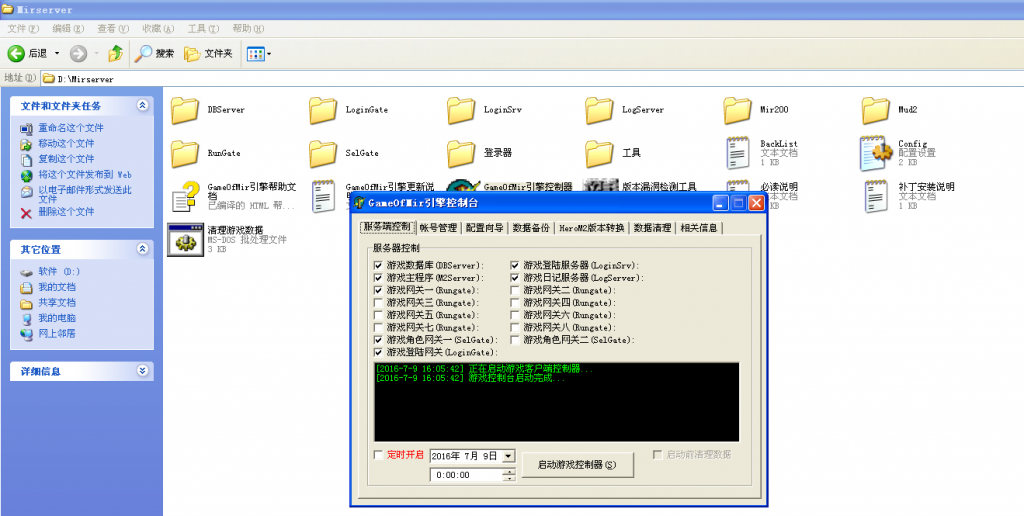 传奇SF专用DBC2000数据库系统安装教程-CSDN博客