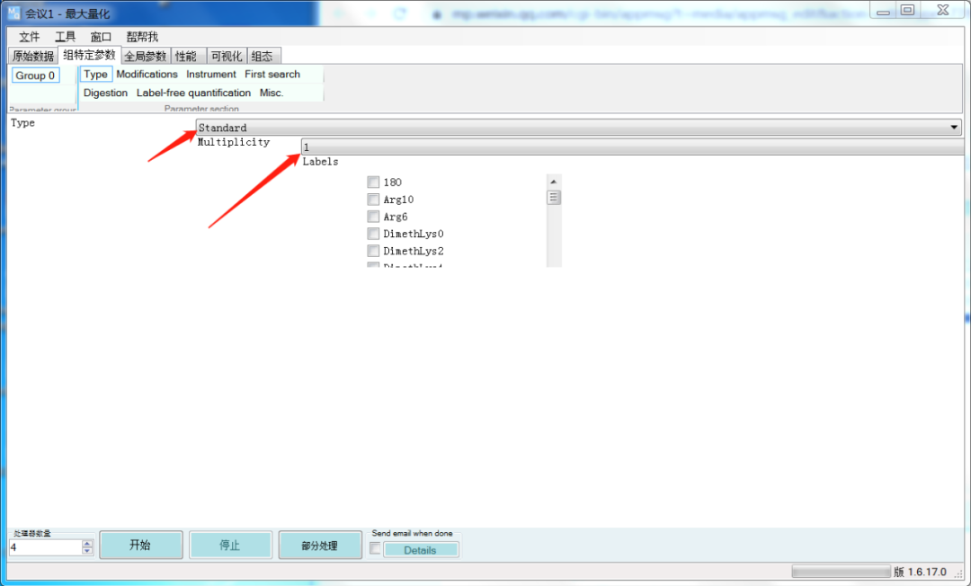 蛋白组学搜库分析软件 MaxQuant使用教程_maxquant fixedsearchfolder_avareart的博客-CSDN博客