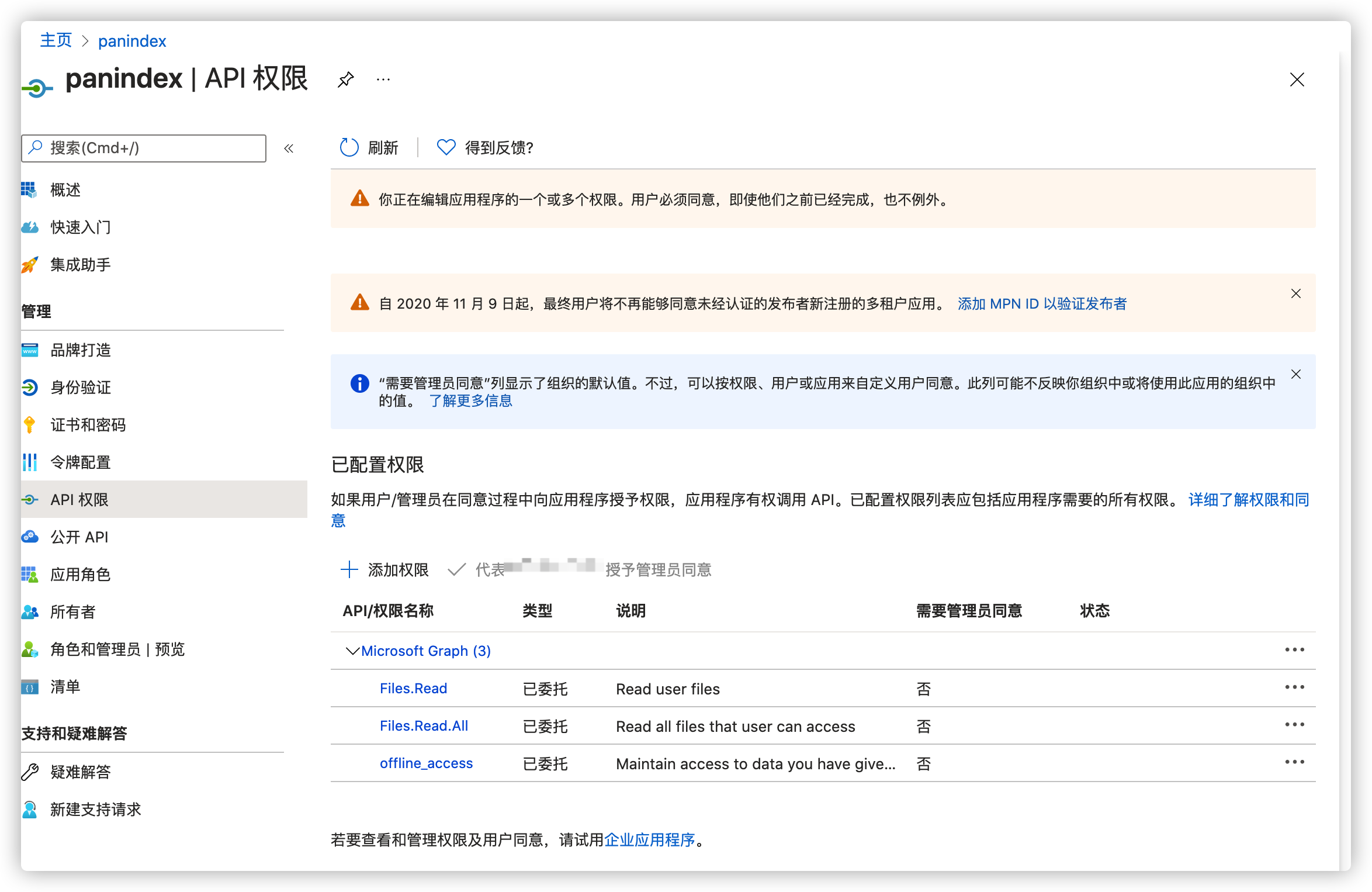 一个简易的网盘目录列表PanIndex-CSDN博客