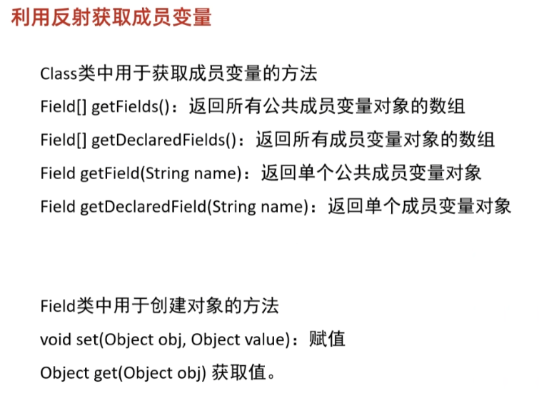 034-安全开发-JavaEE应用&反射机制&攻击链&类对象&成员变量方法&构造方法-CSDN博客