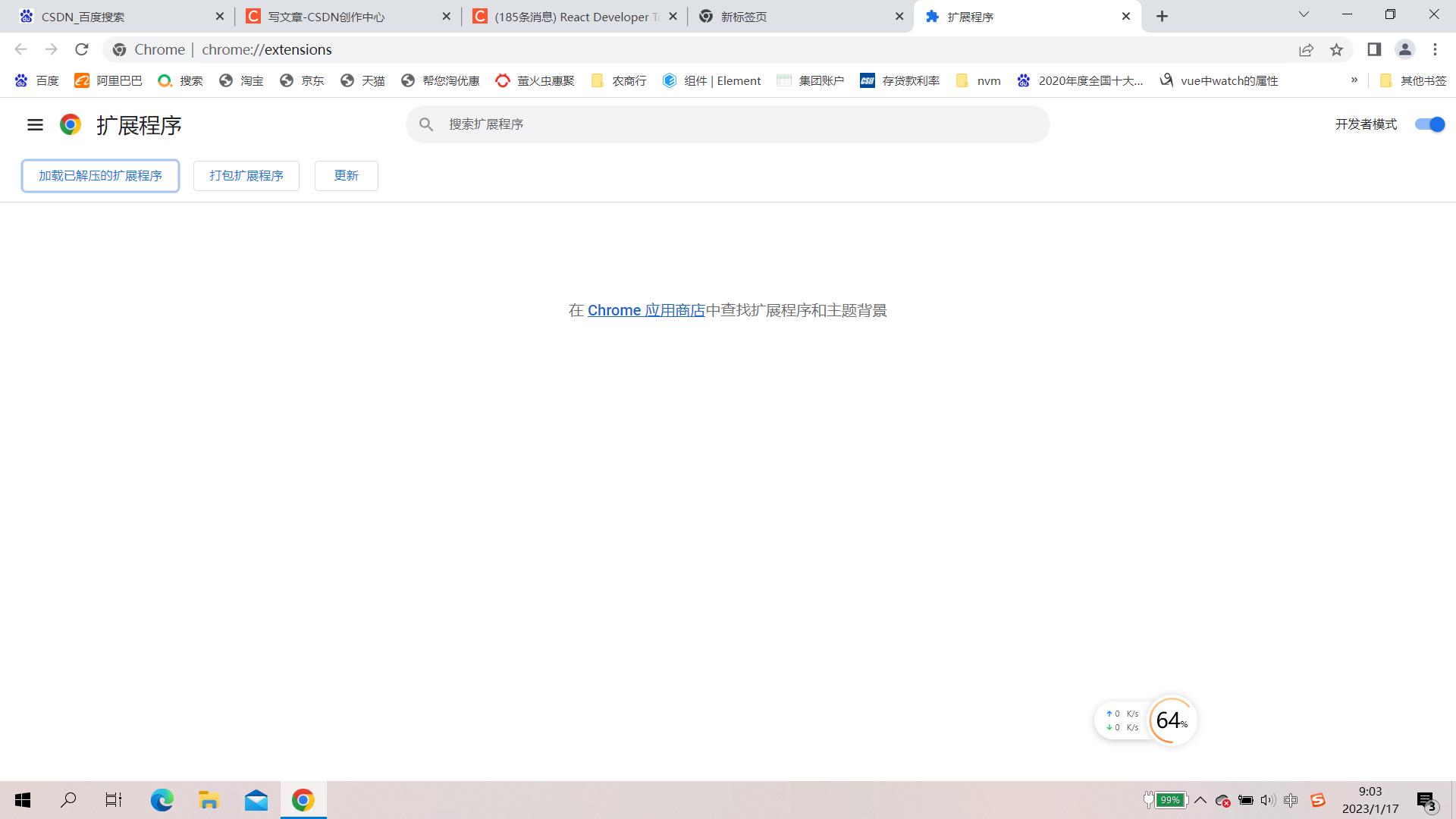 React Developer Tools4.9.0 (10/19/2020)下载 安装和相关报错处理_react-refresh ...