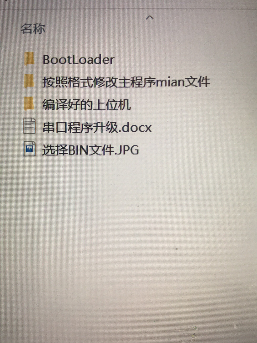 stm32 IAP程序升级 串口升级 bootloader程序 升级协议：y-modem协议 芯片：stm32c8t6 功能简介 通过_stm32串口升级 协议-CSDN博客