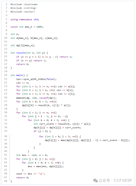 2023年GESP12月认证C++七级真题解析_gesp七级c++真题及答案-CSDN博客