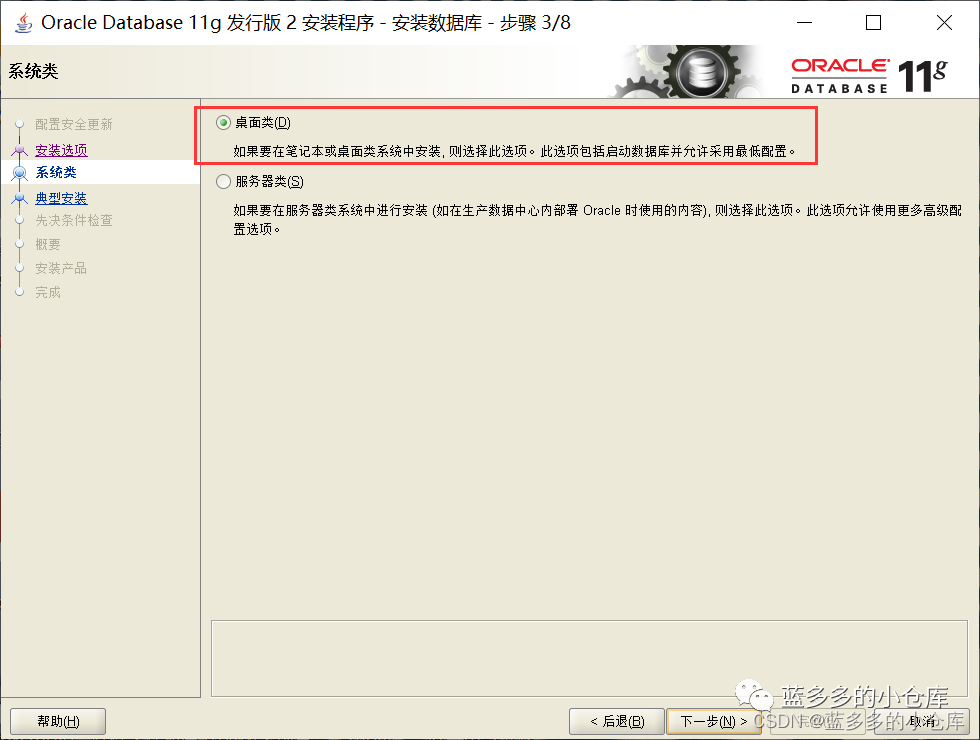 Windows10 安装 Oracle 11g数据库教程_windows10安装oracle11g-CSDN博客
