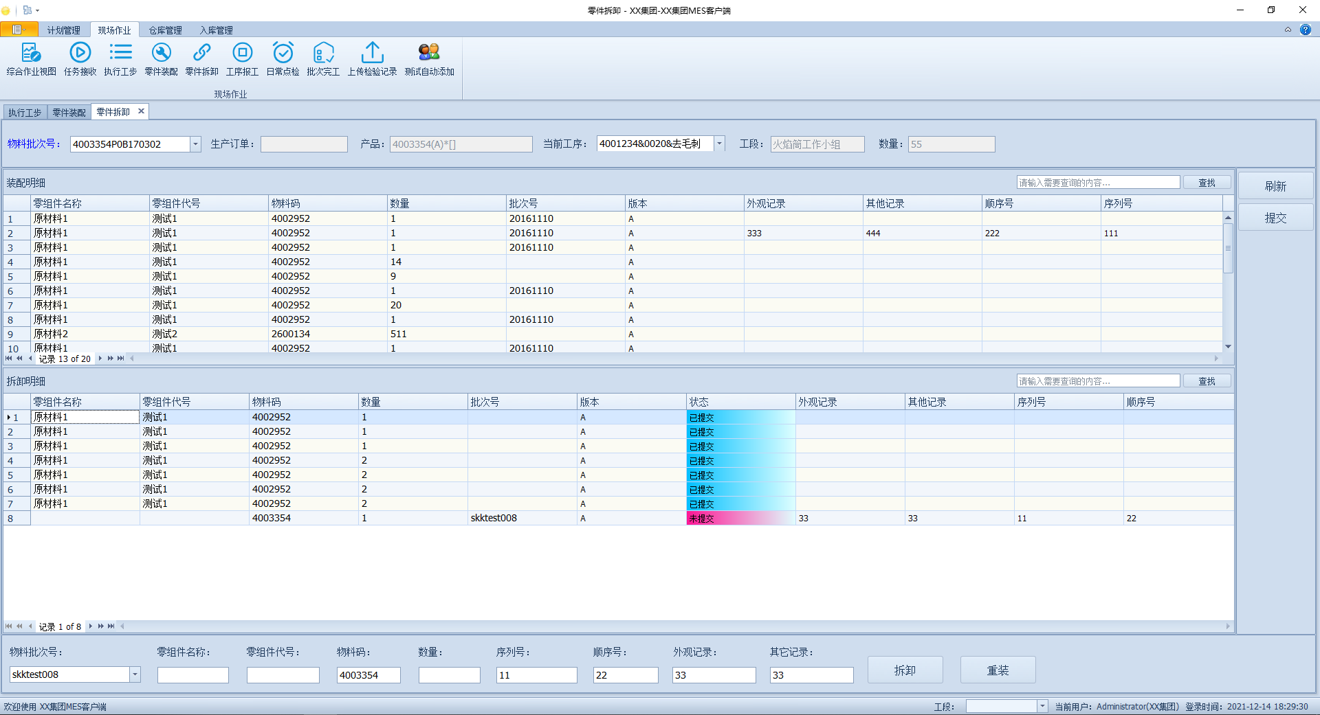 浅谈西门子Camstar MES桌面端开发-CSDN博客