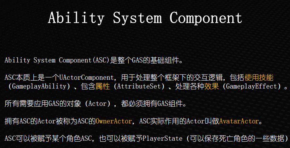 GAS/RPGAction学习笔记_ascent combat framework-CSDN博客