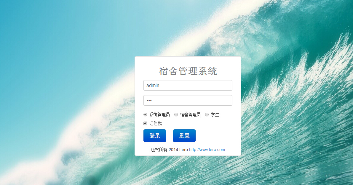 Javamysql校园学校宿舍管理系统源码校园宿舍管理系统java和mysql Csdn博客