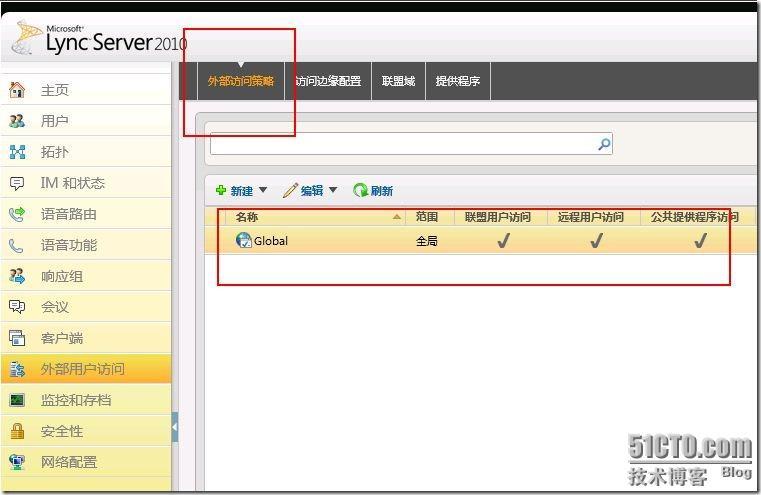 部署和发布lync server 2010边缘服务器-CSDN博客