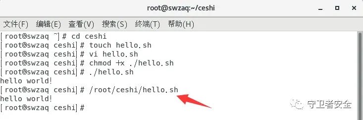 csh shell_Linux中执行shell脚本的那些事儿_weixin_39982017的博客-CSDN博客