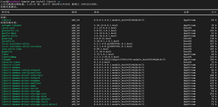 KeyarchOS安装Qemu-kvm4.2.0-CSDN博客