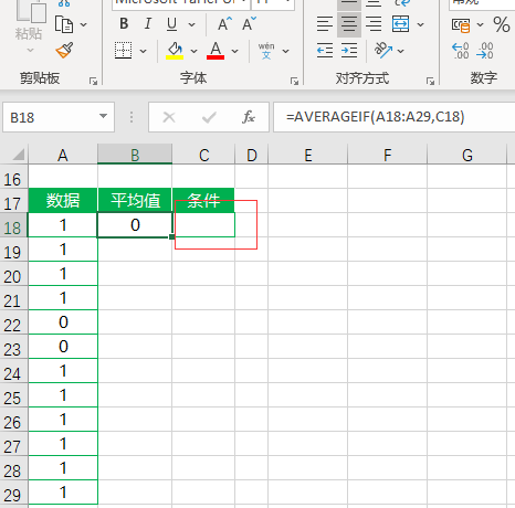 Excel中如何使用AVERAGEIF函数_averageif三个条件怎么填-CSDN博客