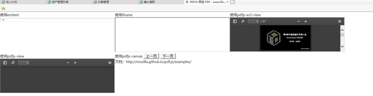 前端预览 Pdf 文件几种方式汇总（使用pdfjs）canvas实现pdf预览 Csdn博客