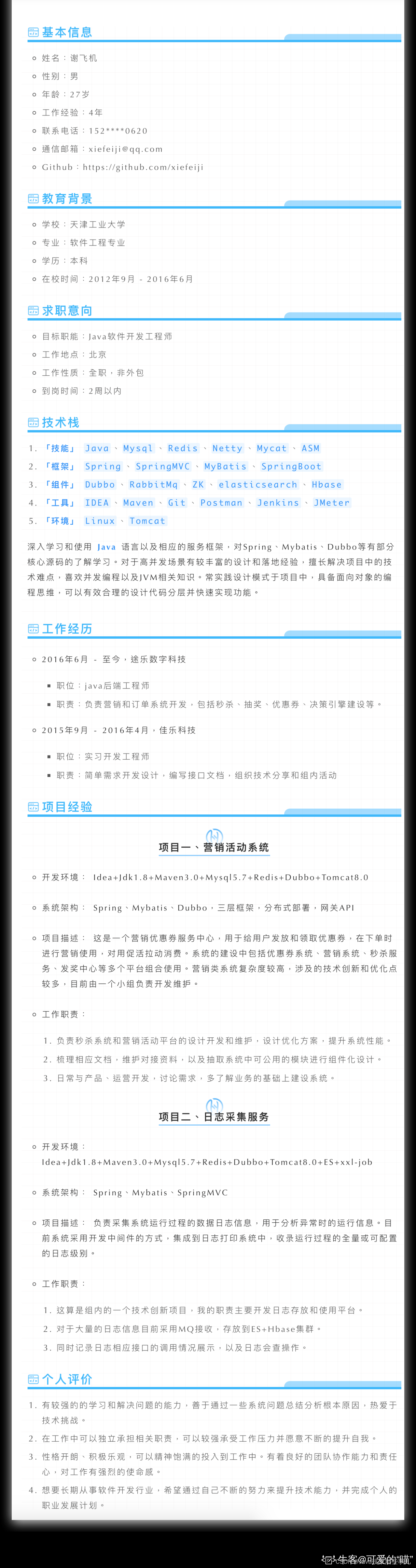 【java面经】全网12万粉丝的大佬面经,一起学习java 面经 Csdn博客