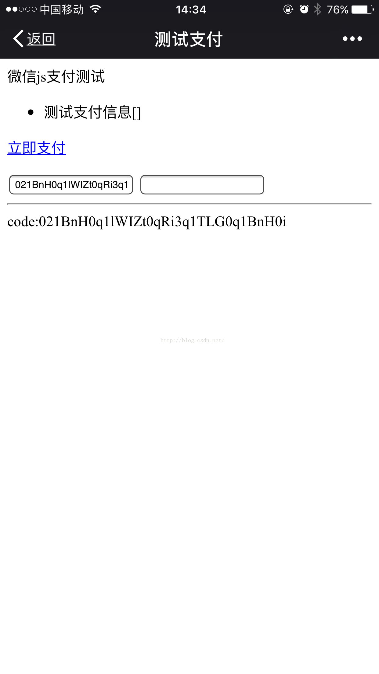 Java怎么实现微信支付接口测试java微信支付接入流程详解 Csdn博客