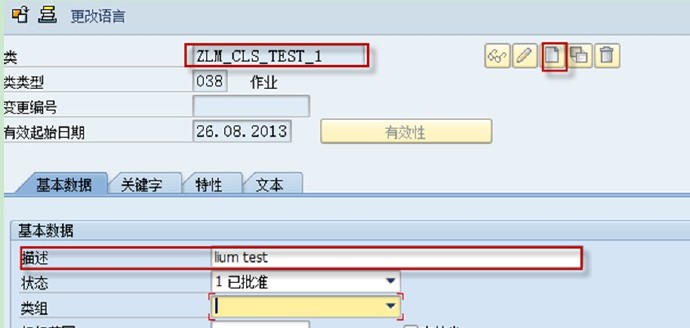 服务主数据的创建和特性的维护BAPI（BAPI_SERVICE_CREATE、BAPI_OBJCL_CHANGE）_SAP刘梦_新浪博客...-CSDN博客