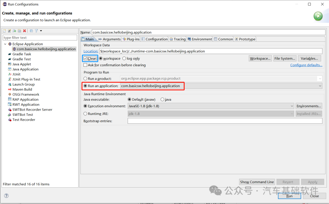 4-一张图解密Vector Davinci Configurator启动流程-CSDN博客