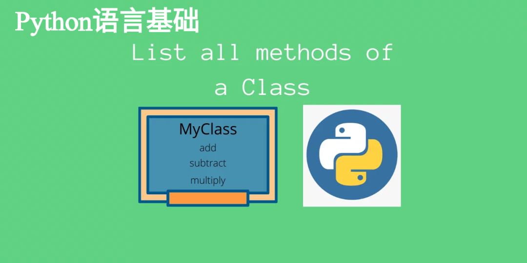 Python基础教程6——函数与类如何熟练应用python的类和函数 Csdn博客