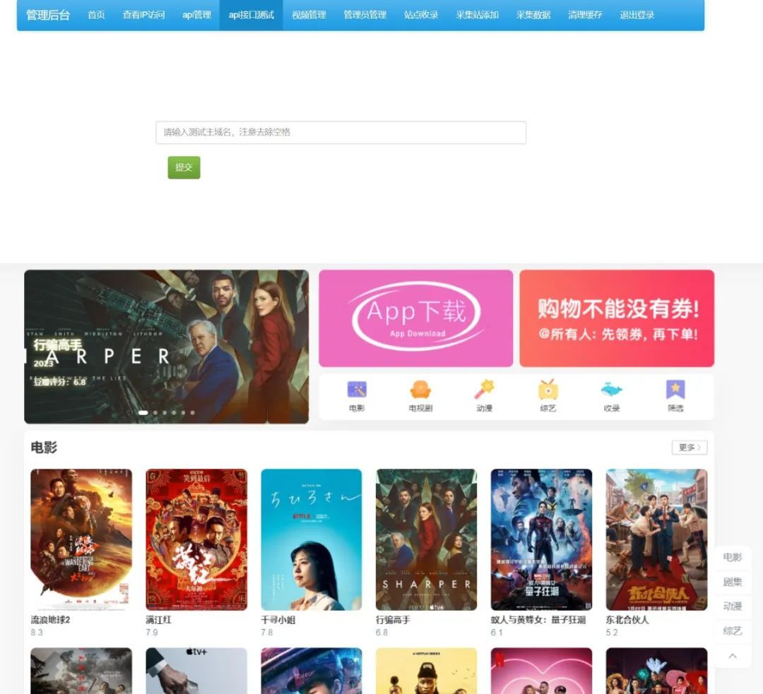 2023 全网首发 苹果cms 影视跳转源码v2.0_影视cms源码-CSDN博客