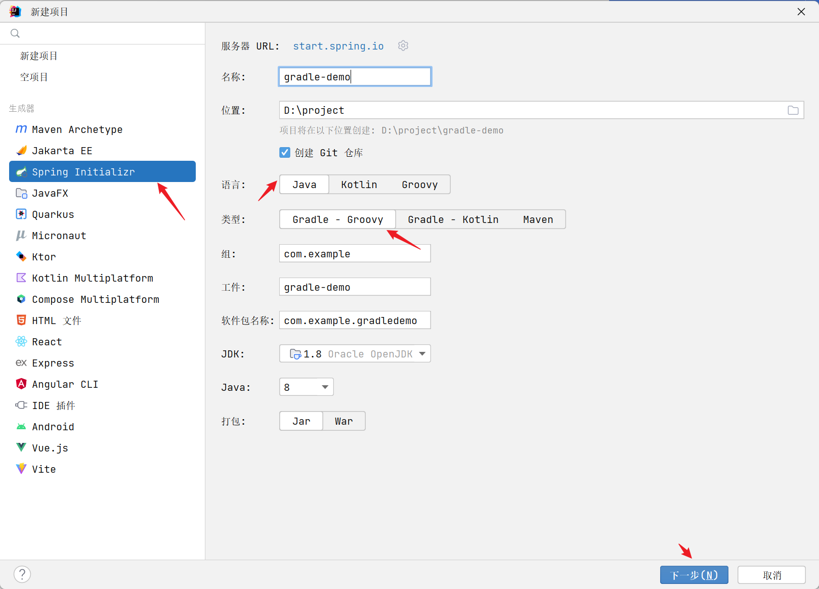 IntelliJ IDEA-Gradle-SpringBoot搭建_idea使用gradle构建springboot-CSDN博客