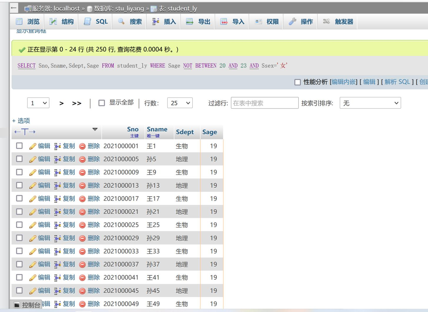 数据库 实验3单表查询 Csdn博客