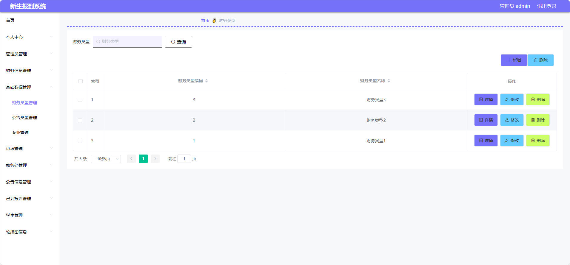 基于ssm小程序的新生报到系统的设计与实现教务3(源码sql脚本视频导入教程文档) Csdn博客