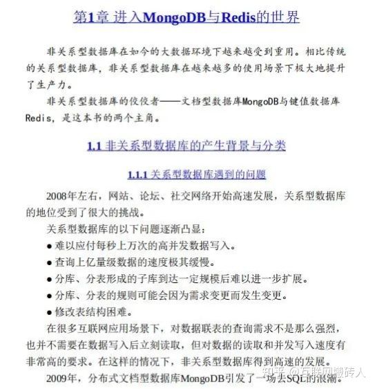 Mongodb结合redis实战笔记，45个实例分享mongodb Redis结合使用chenxuyuana的博客 Csdn博客