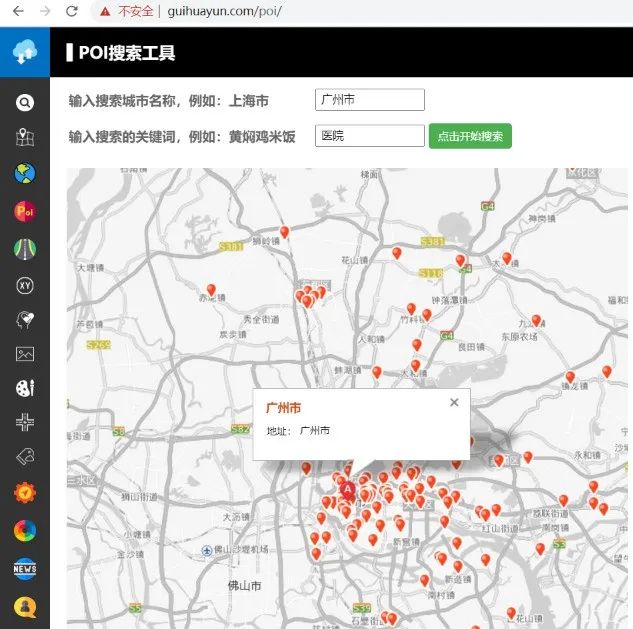poi数据导入arcgis_POI数据获取及转化-CSDN博客