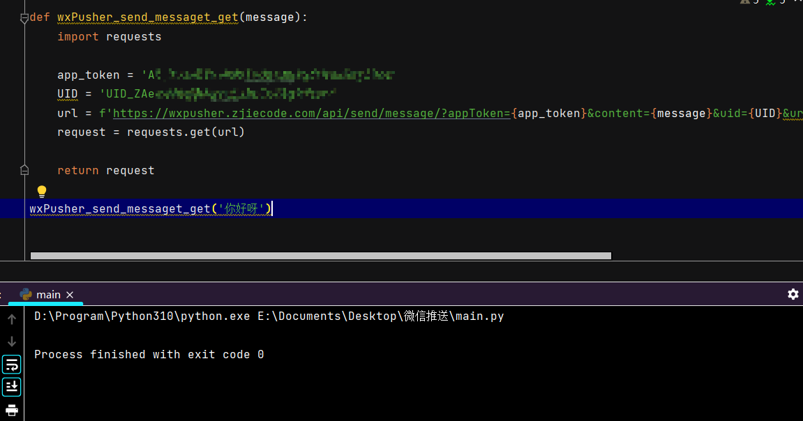 2023.05.15-使用WxPusher来向微信端发送自定义的数据-CSDN博客