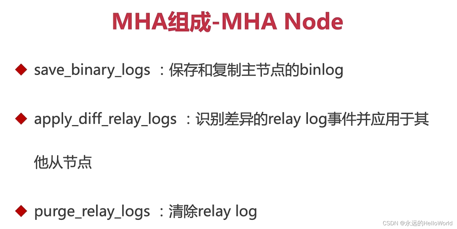 MHA架构设计-CSDN博客
