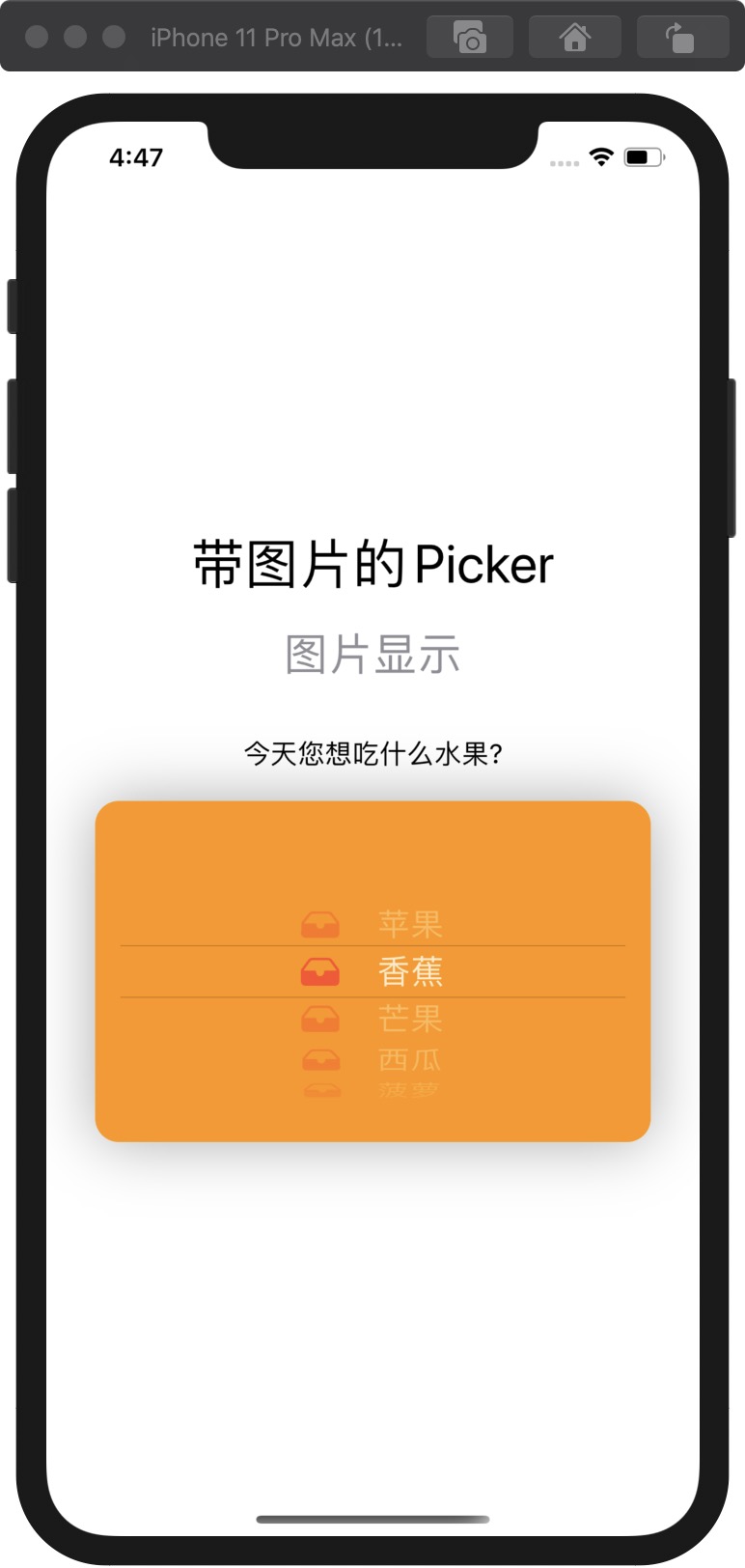 SwiftUI基础之Picker带图片和图标效果(教程和源码)-CSDN博客