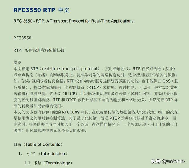 rtp包抖动计算公式_RTP协议-CSDN博客