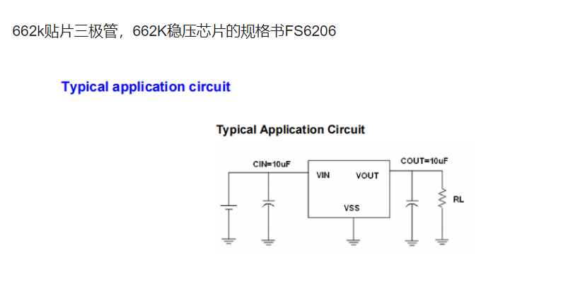 SC662K 输入6V 输出3.3V 250mA 线性LDO_6v输入分压电阻3.3v输出-CSDN博客