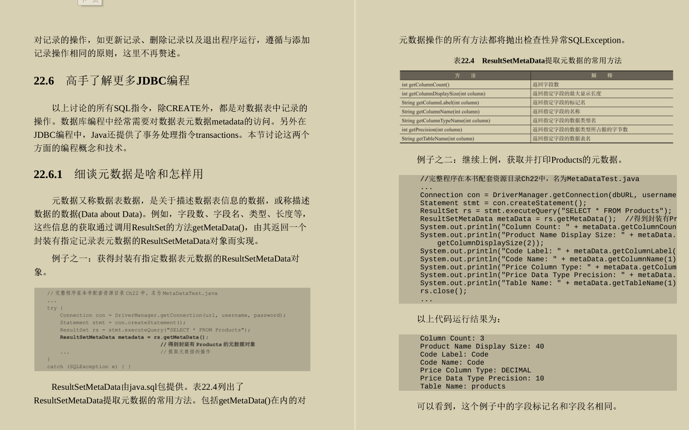 封笔之作！阿里p8手写的java高手是怎样练成的原理方法与实践笔记java P8 Csdn博客 