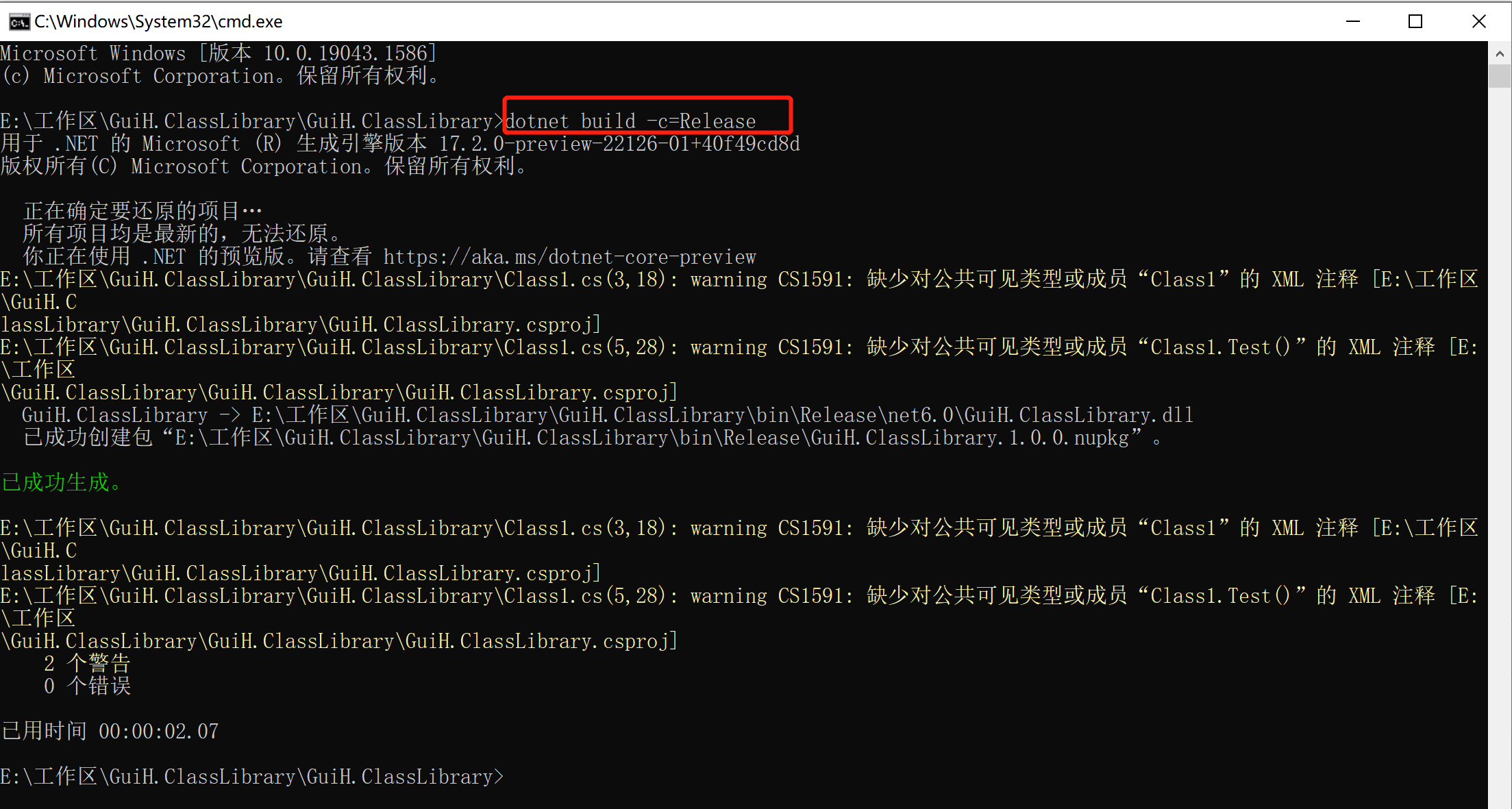 发布nuget包的正确姿势 Cicd自动打包发布nuget包发布nuget Propertygroup详解 Csdn博客