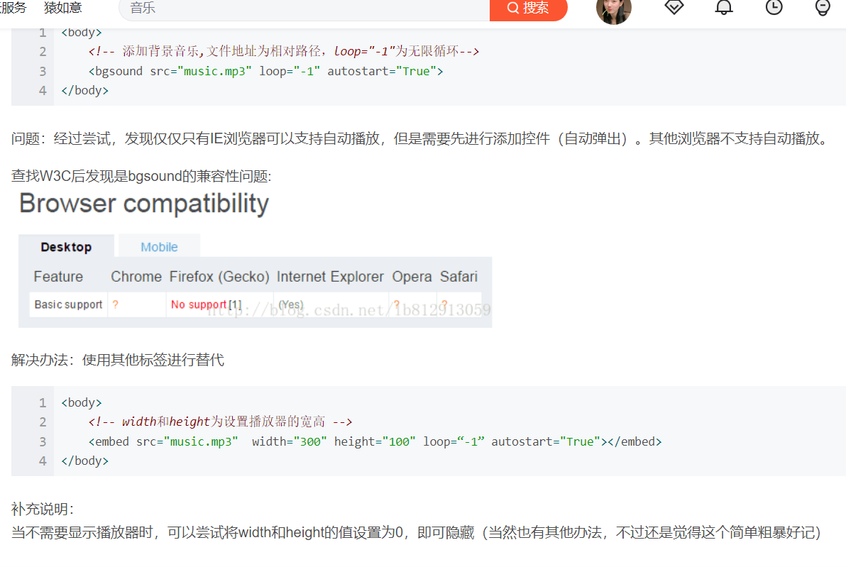 关于＜bgsound src = “sound/beida.mp3“ loop=“-1“＞在浏览器中不能播放的问题_bgsound标签无法播放 ...
