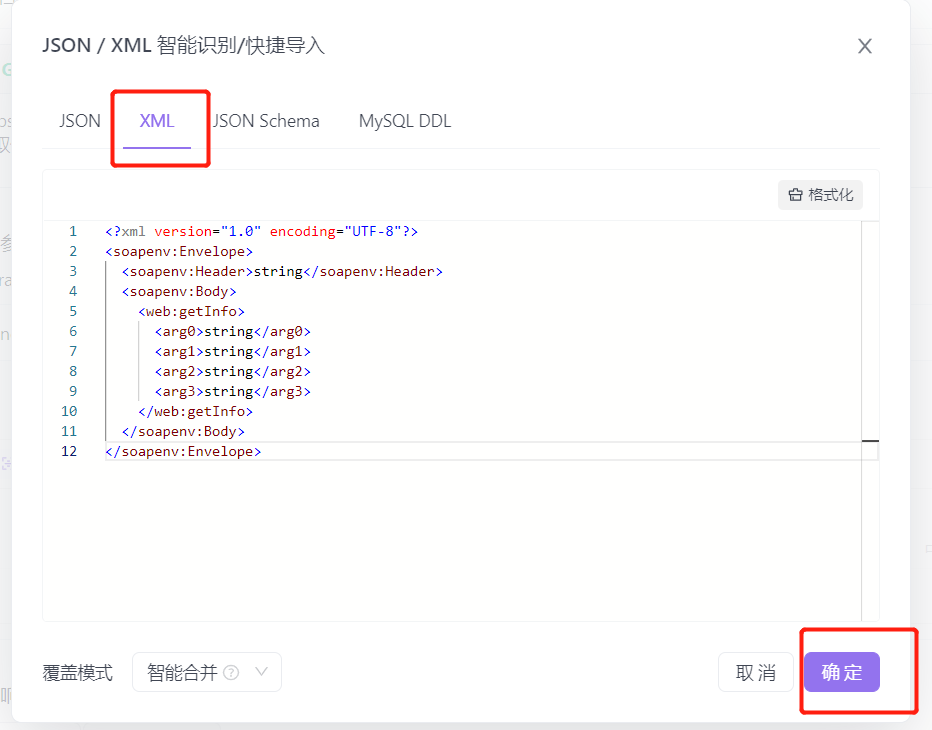 Apifox生成接口文档 Apifox怎么生成接口文档 Csdn博客