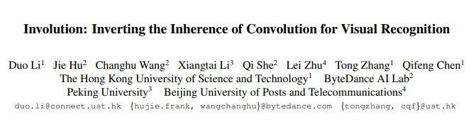 对话involution一作：它名字很“内卷”，实力却超越了卷积和自注意力-CSDN博客