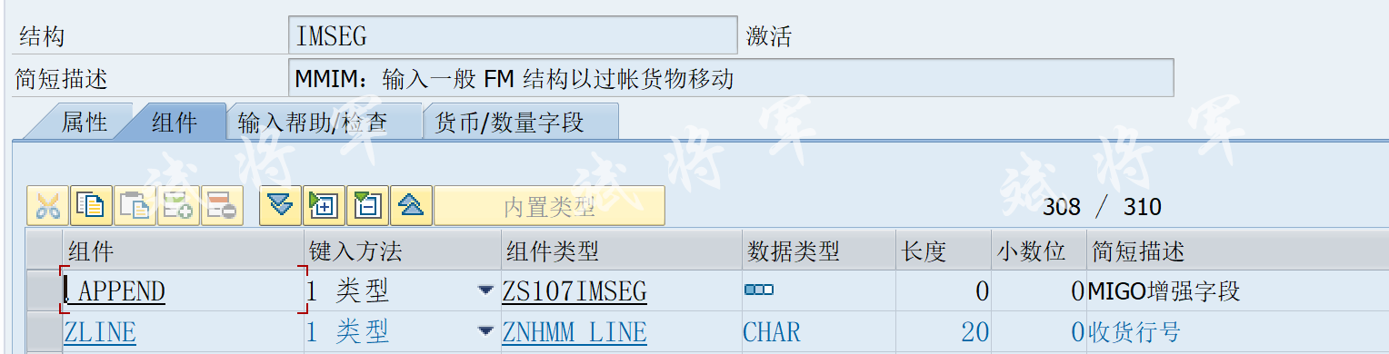 MIGO BAPI_GOODSMVT_CREATE创建及增强-CSDN博客