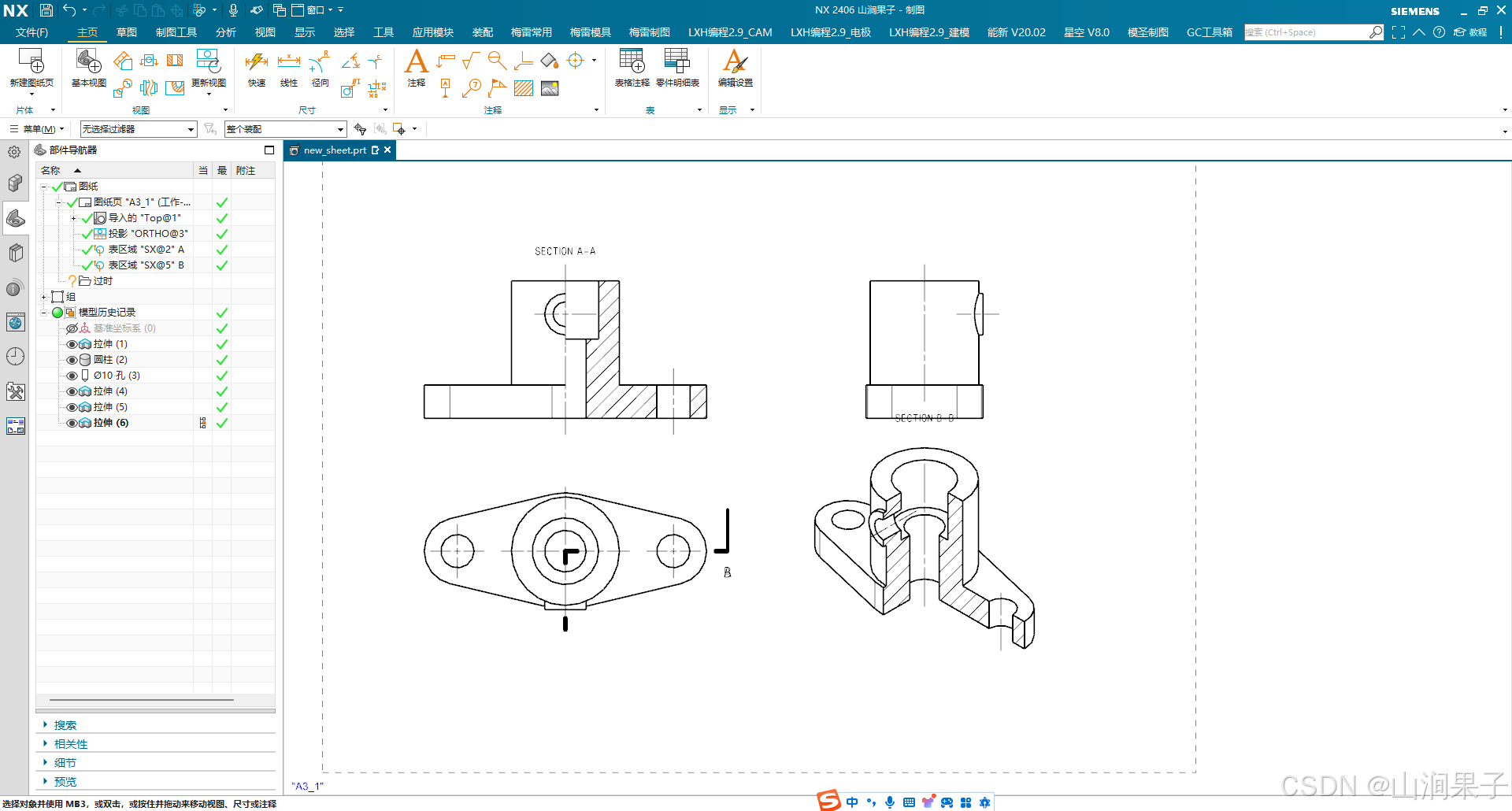 NX2406 视图的着色-CSDN博客
