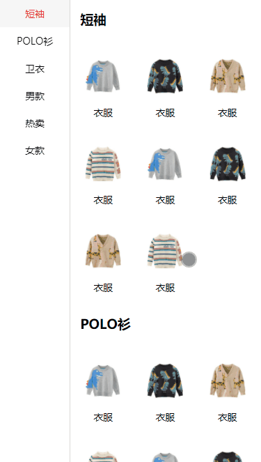 Jq实现垂直导航功能（常用于商品类）jquery垂直导航实例 Csdn博客 