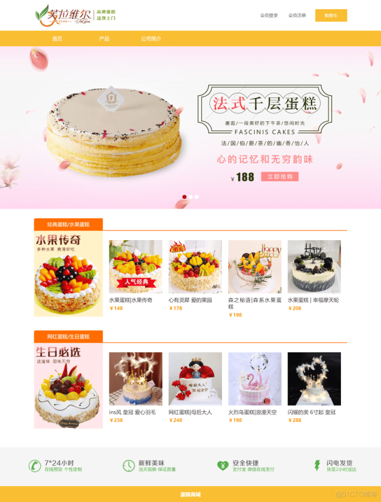 基于htmlcssjs制作蛋糕商城(web前端网页制作课作业) Csdn博客