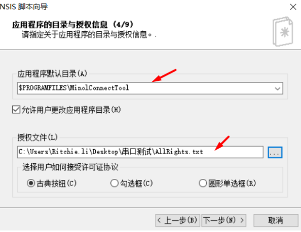 使用HM NIS Edit 创建一个简单的脚本打包程序_hm nis edit 使用-CSDN博客
