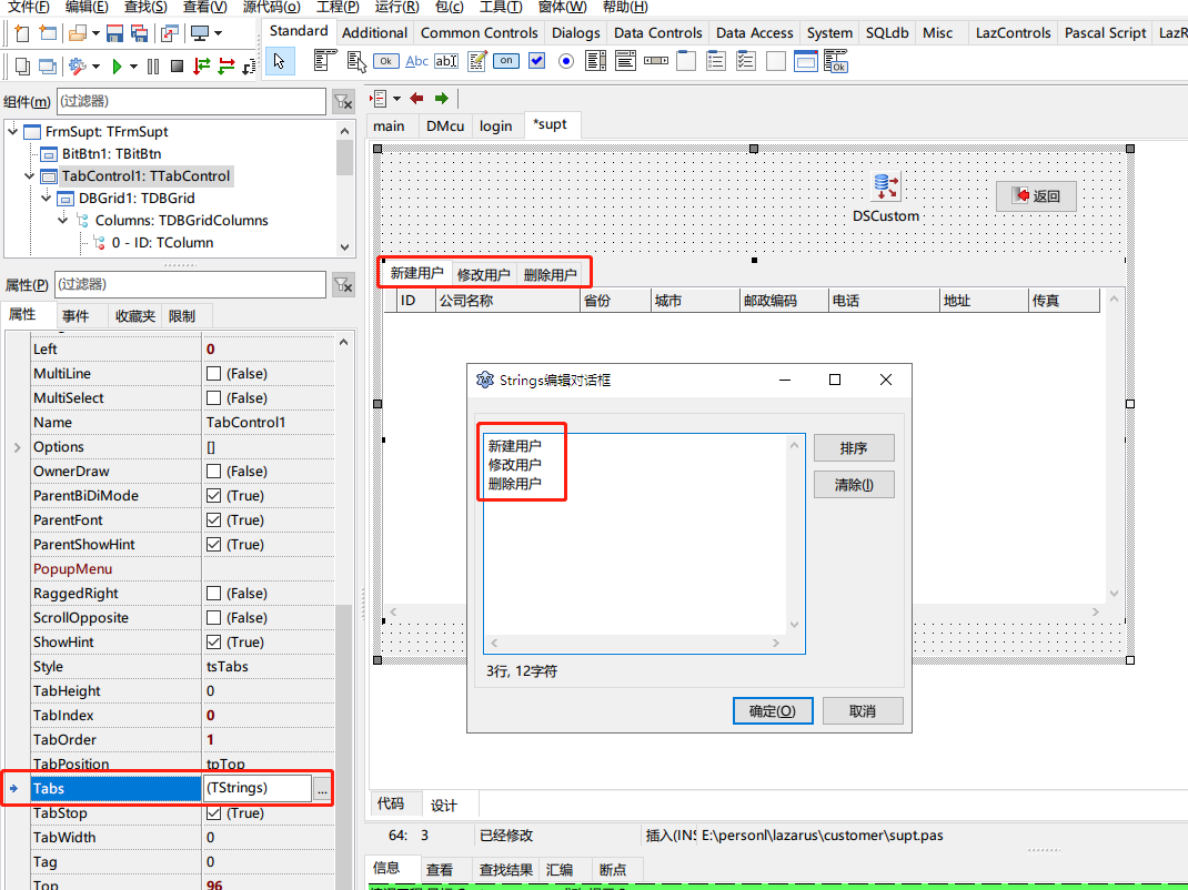 lazarus IDE技巧_lazarus代码提示-CSDN博客