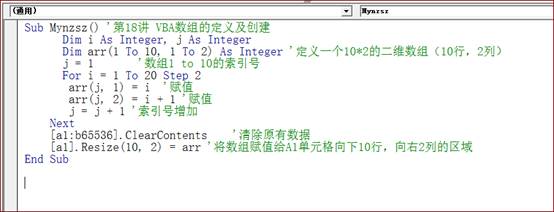 Vba 数组赋值vba中静态数组的定义及创建 Csdn博客 