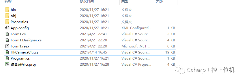 C快速调用海康威视工业相机的sdk拍照获取图片 Csdn博客 